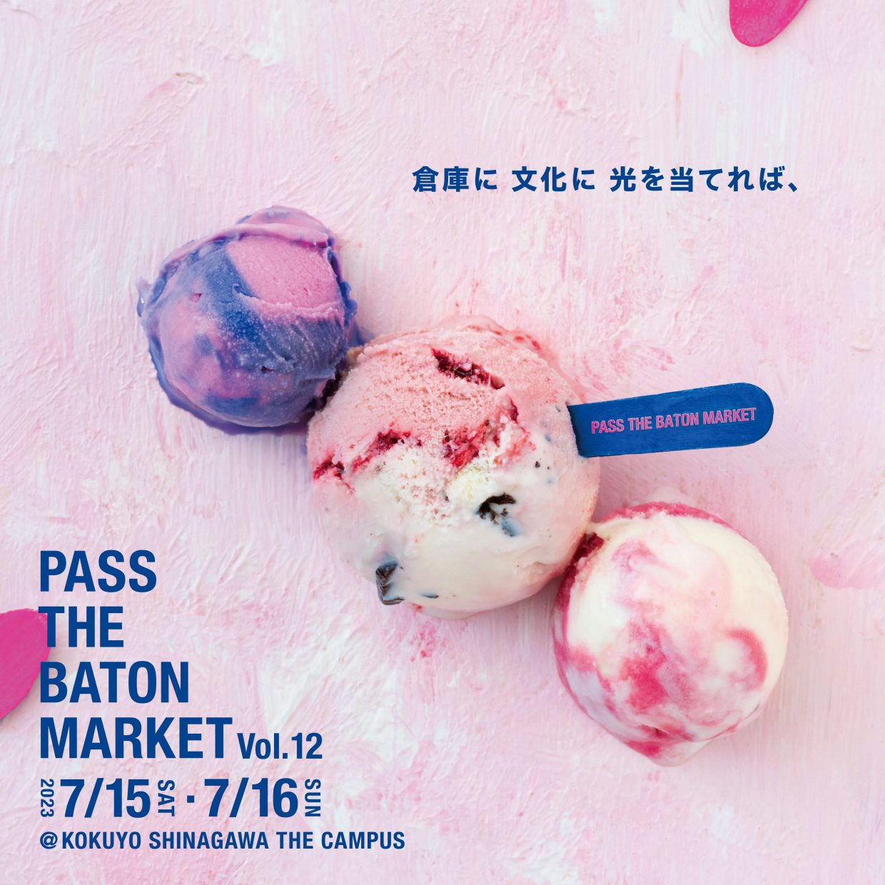 『PASS THE BATON MARKET Vol.12 ‐開催概要・出展企業発表‐』 | PASS THE BATON